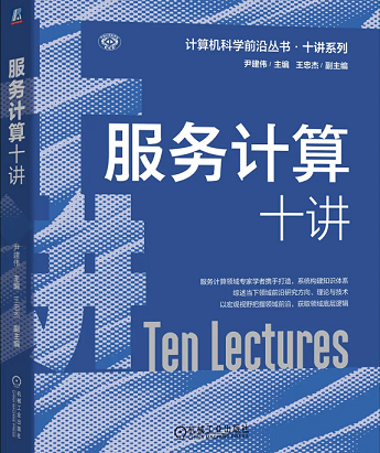 Service-Oriented Software Engineering (2024, Fall) - Guosheng KANG (康国胜)